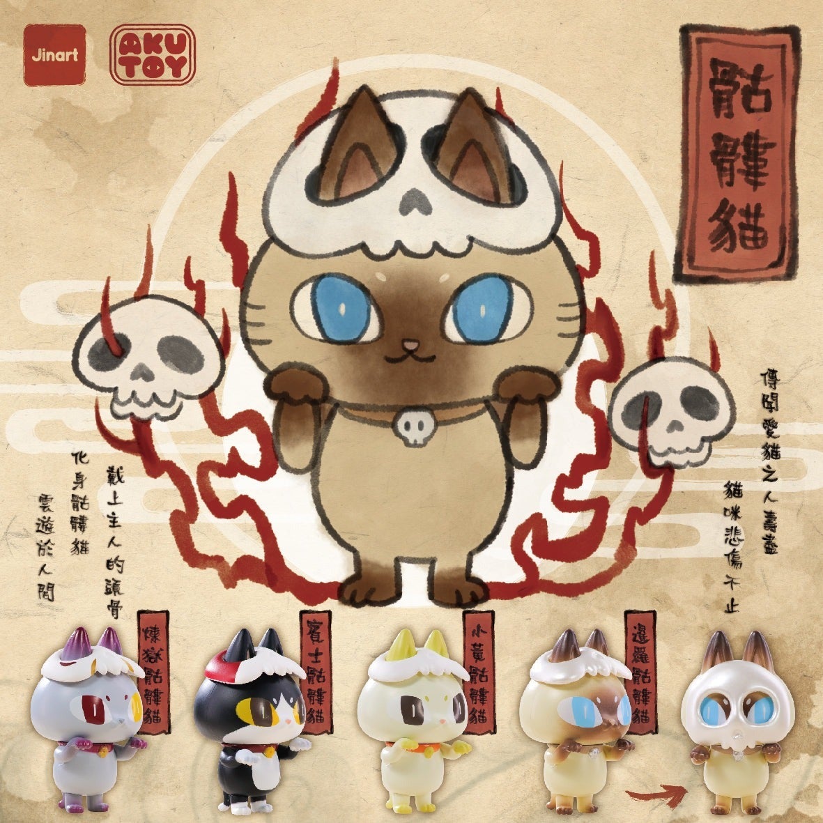 Skeleton Cat Blind Box Japan | Bear and Bird Boutique + Gallery
